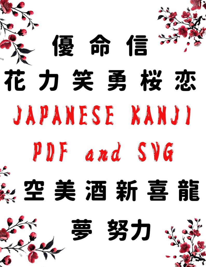 Japanese Kanji , PNG SVG - Etsy