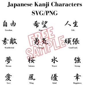 Japanese Calligraphy Kanji Bundle SVG and PVG - Etsy