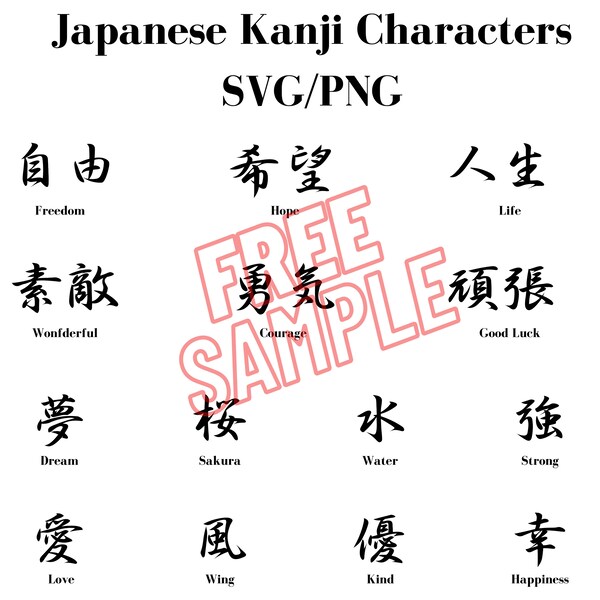 Japanese Kanji Svg - Etsy
