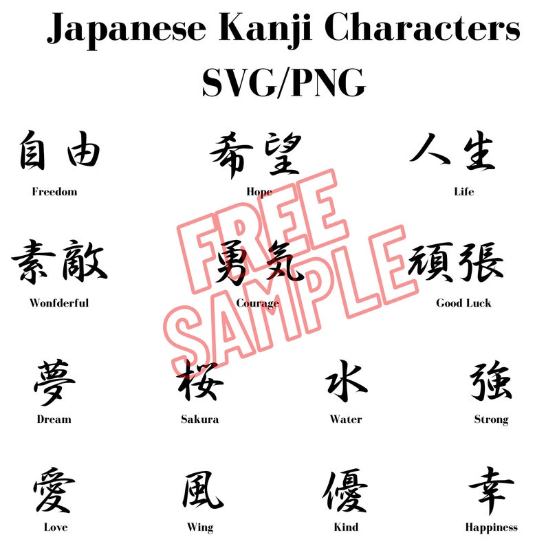 Japanese Calligraphy Kanji Bundle SVG and PVG - Etsy