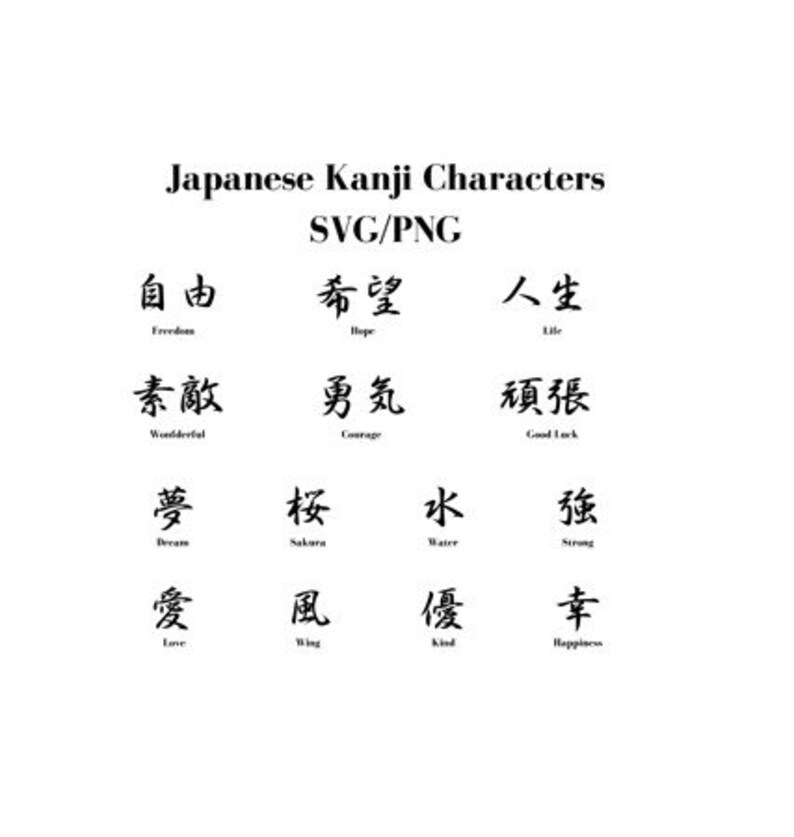 Japanese Calligraphy Kanji Bundle SVG and PVG - Etsy