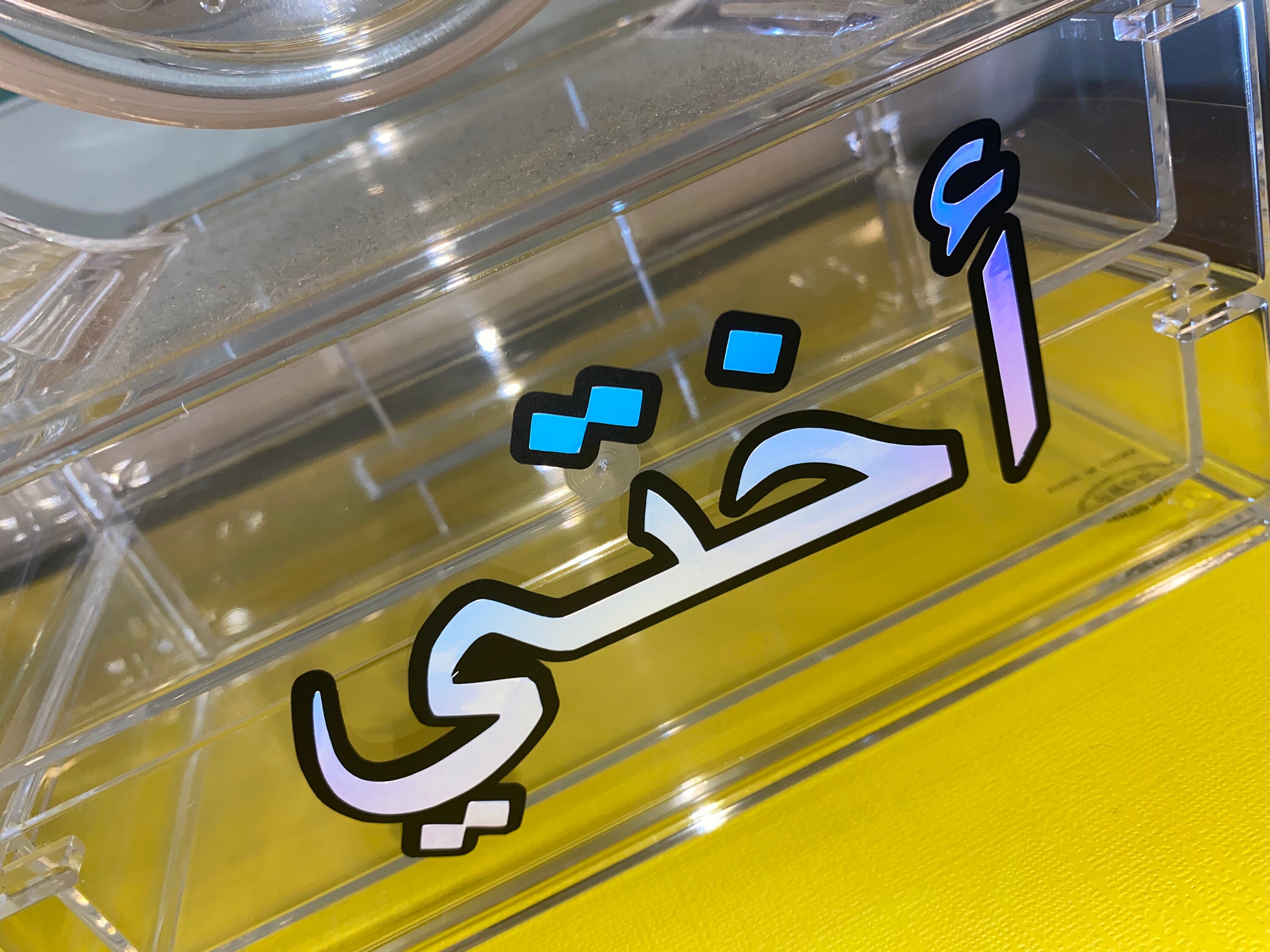 Arabic Name Decalcustom Name Decal Muslim Stickerarabic Sticker Laptop ...