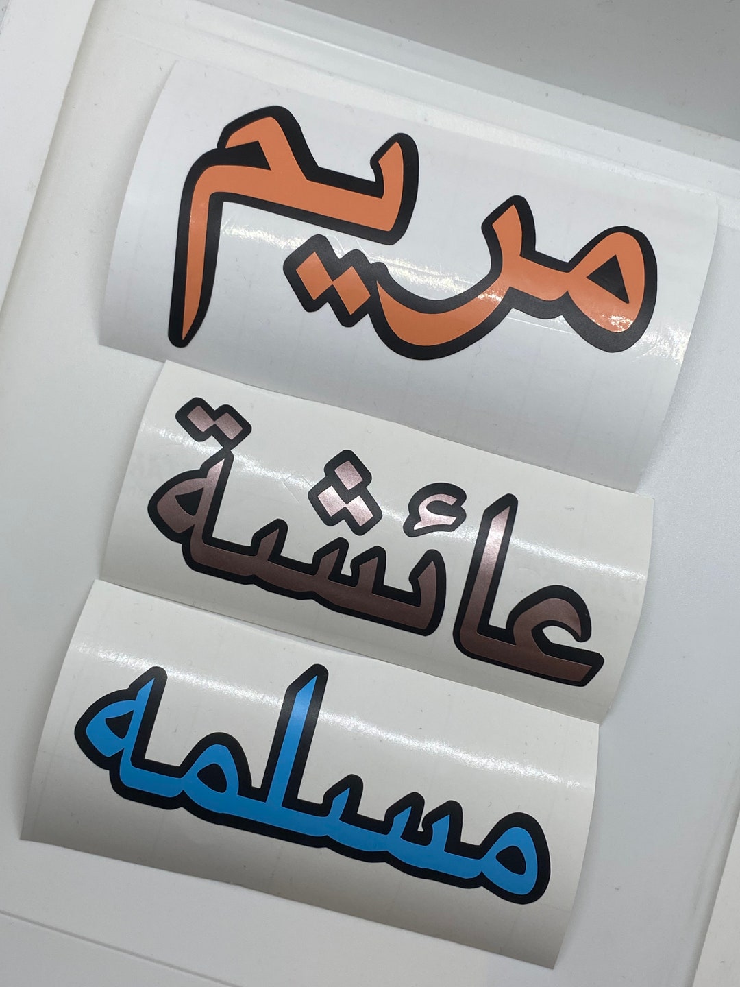 Arabic Name Decalcustom Name Decal Muslim Stickerarabic Sticker Laptop ...
