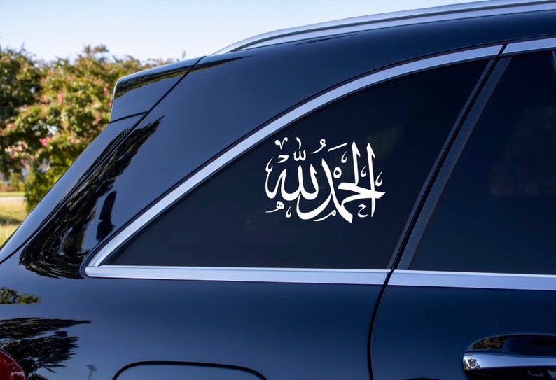 Arabic Calligraphy Alamdullilah Arabic Vinyl Decal Car Decal Laptop ...