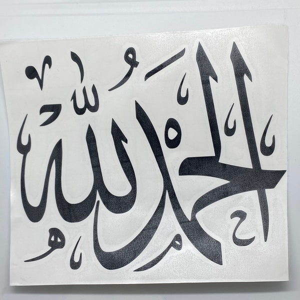 Islamic Car Decals - Etsy