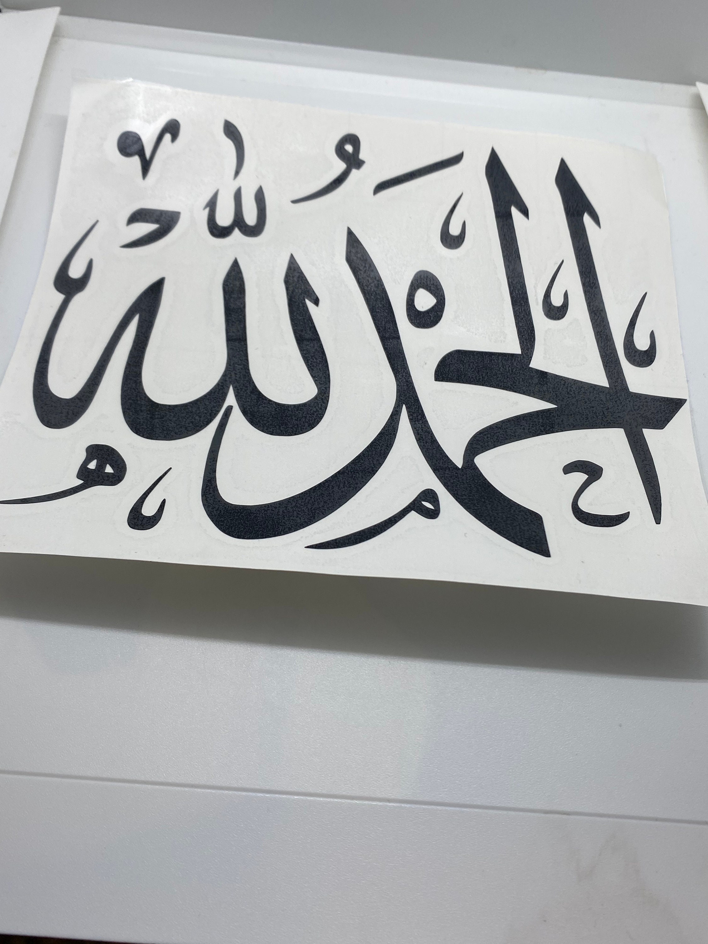 Arabic Calligraphy Alamdullilah Arabic Vinyl Decal Car Decal Laptop ...