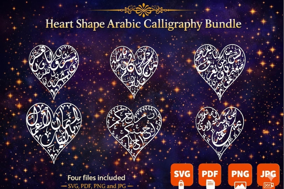 Heart Arabic Calligraphy Bundle SVG PNG Jpg PDF | Islamic Wall Art ...