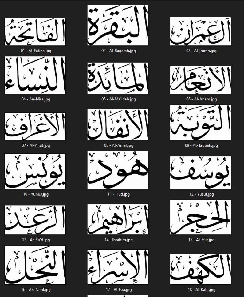 All Surah Names of Quran | 114 Surah Names Arabic | Islamic Wall Art ...