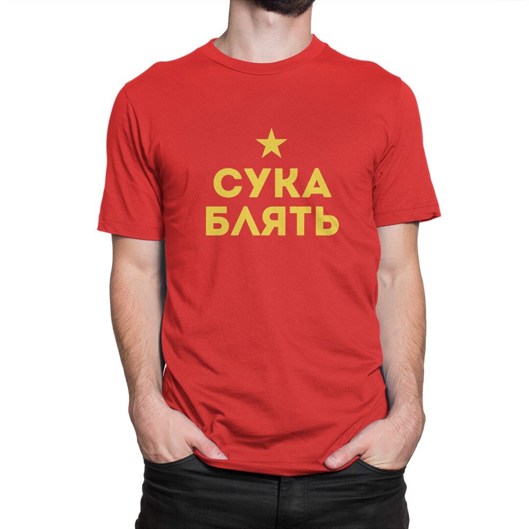 Suka Blyat Funny Russian T-shirt, Men's Women's All Sizes hm-386 - Etsy