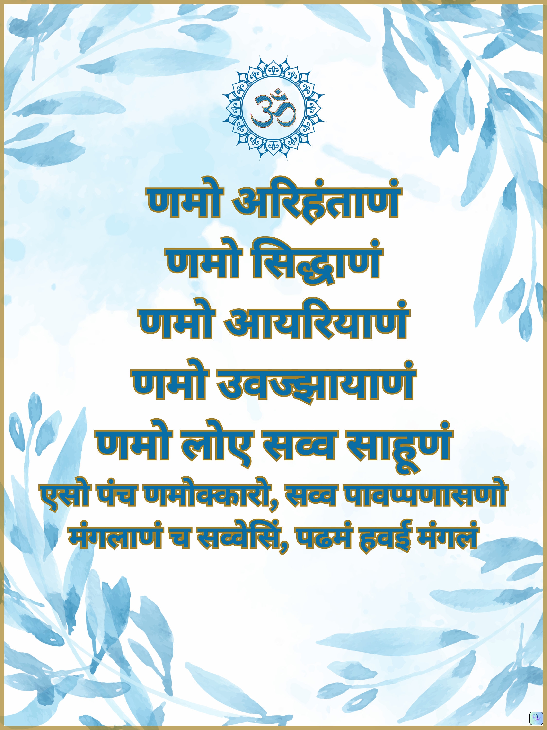 Digital Jain Navkar Mantra Poster - Spiritual Wall Decor in Light Blue ...