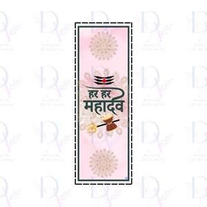 Divine Lord Shiva Bookmark Collection - Set of 4 Unique, Colorful ...
