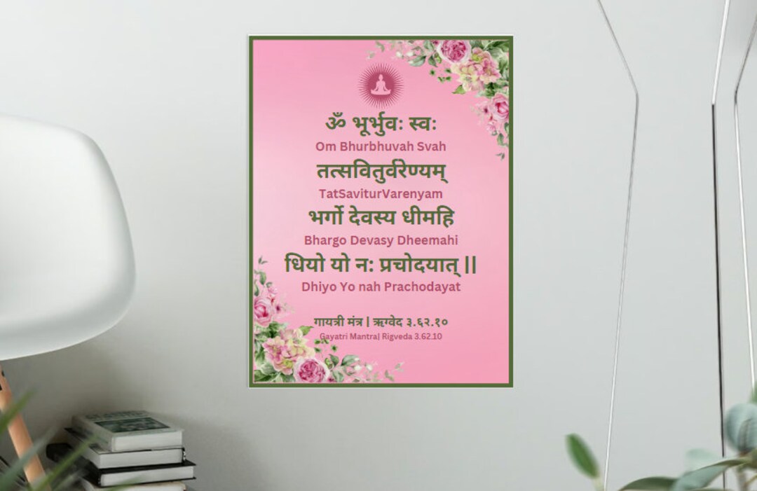 Digital Poster for Gayathri Mantra in Sanskrit and English - Etsy
