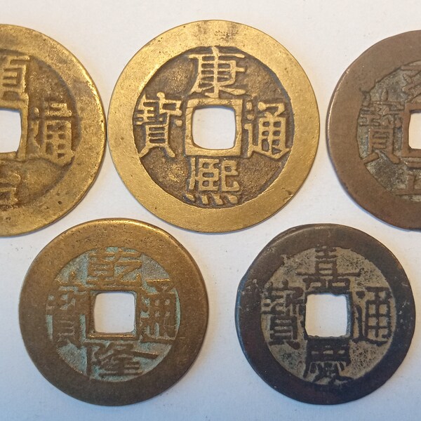 Qing Dynasty Coin - Etsy
