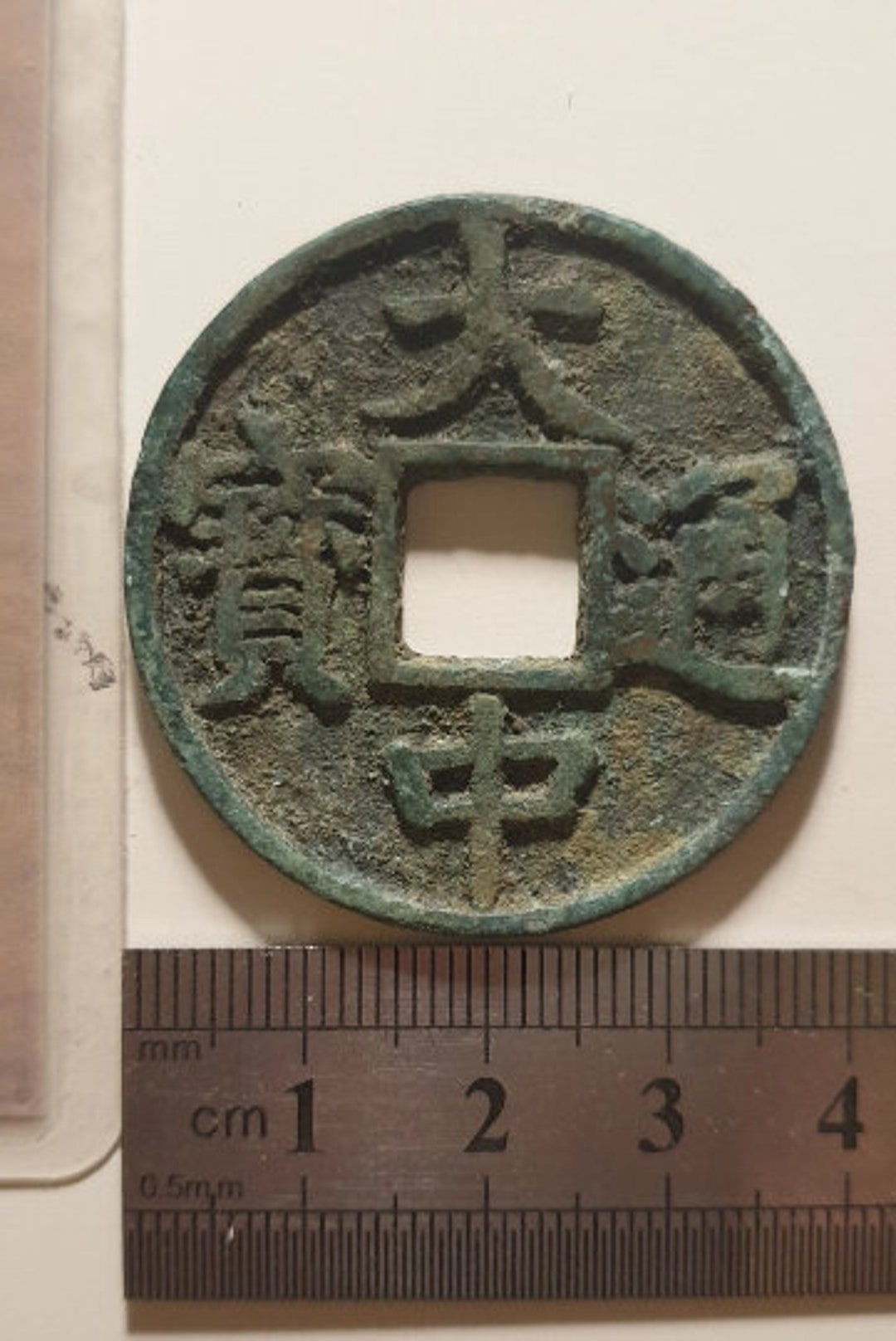 5 Cash Dazhong Tongbao, Ming Dynasty, China, Genuine Coin,极美,锈色入骨 - Etsy