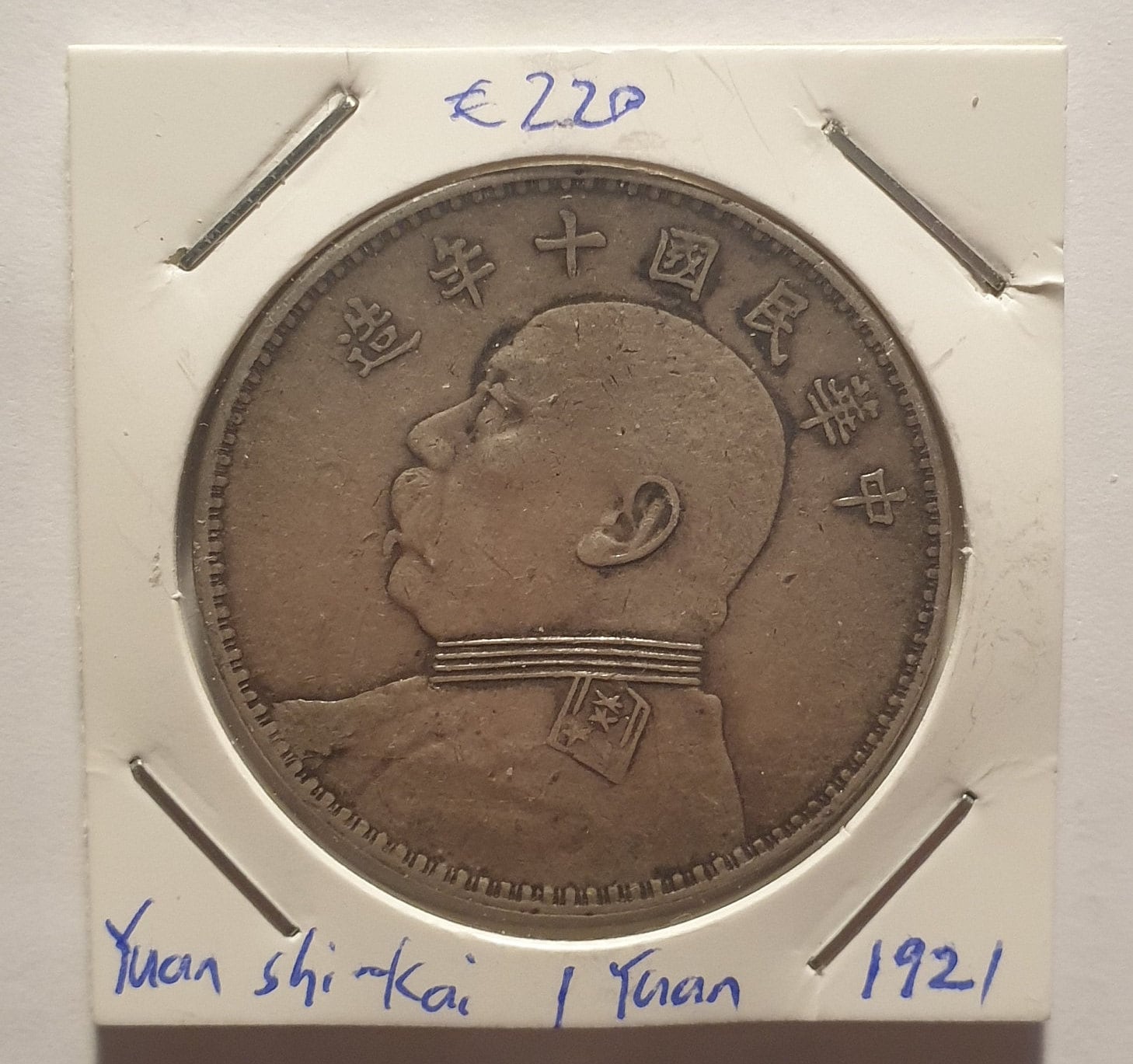 1921 Fat Man Yuan Shih-kai Chinese Silver One Dollar, 1 Yuan, Genuine ...