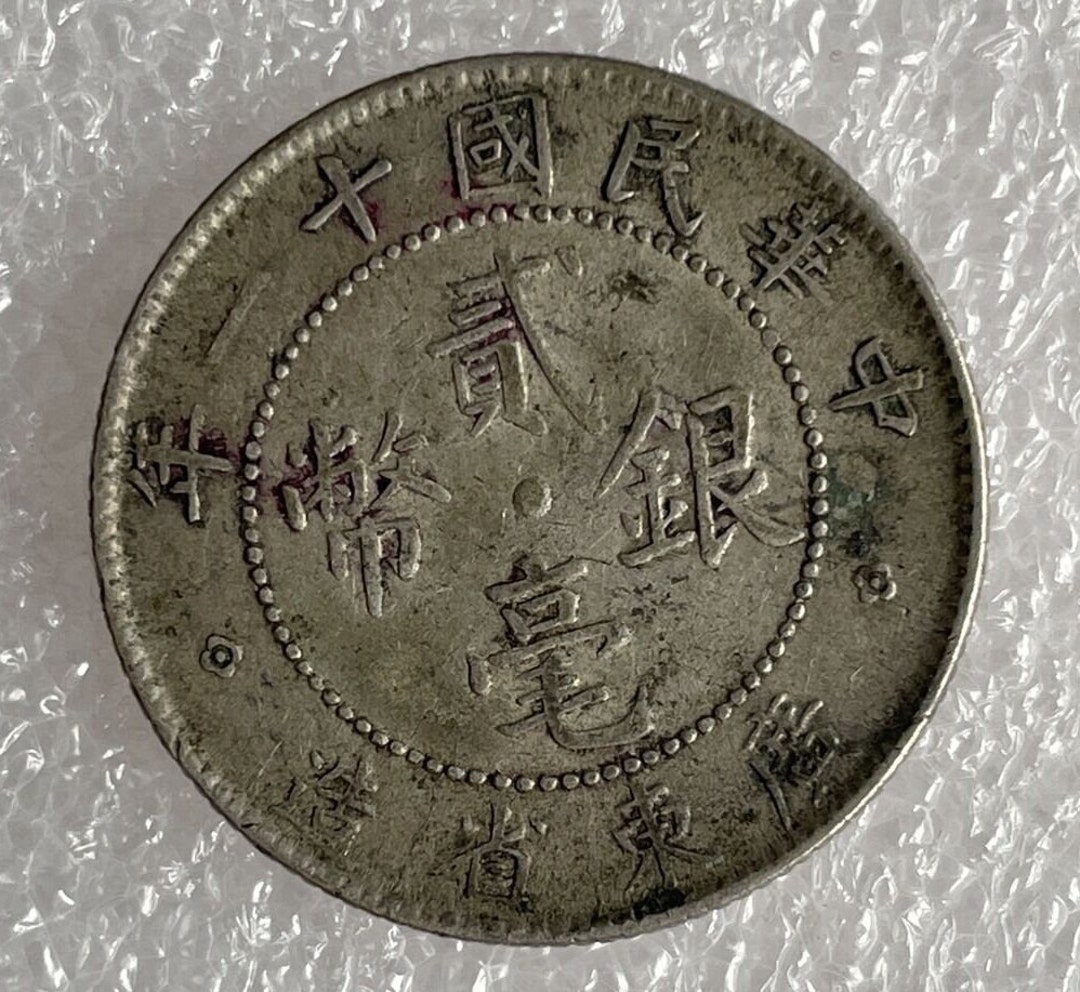 China Provincial KWANGTUNG PROVINCE 20 Cents in Good - Etsy