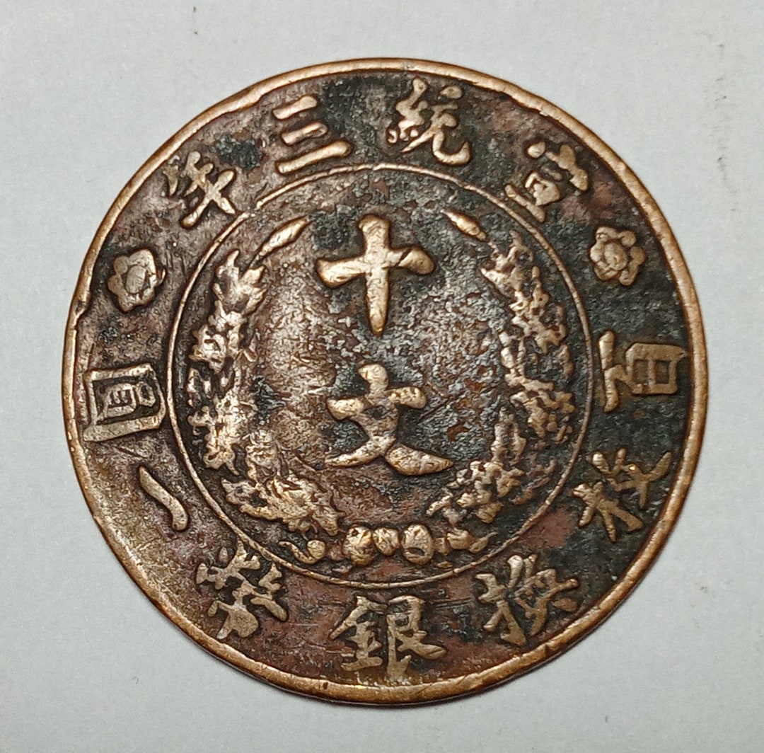 10 Dragon Cash Xuantong,qing Dynasty,china,genuine Coin - Etsy UK