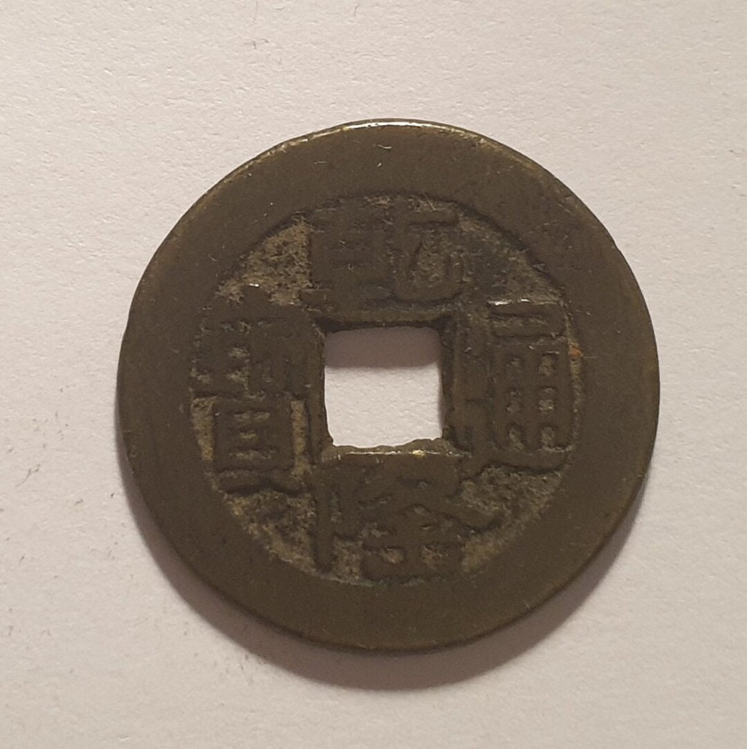 Rare Version of China Qing Dynasty Coin Qianlong Genuine - Etsy