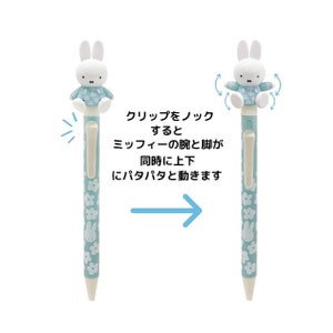 0.7mm Black Ink Ballpoint Pen Miffy When Pressing Miffy's Hands and ...