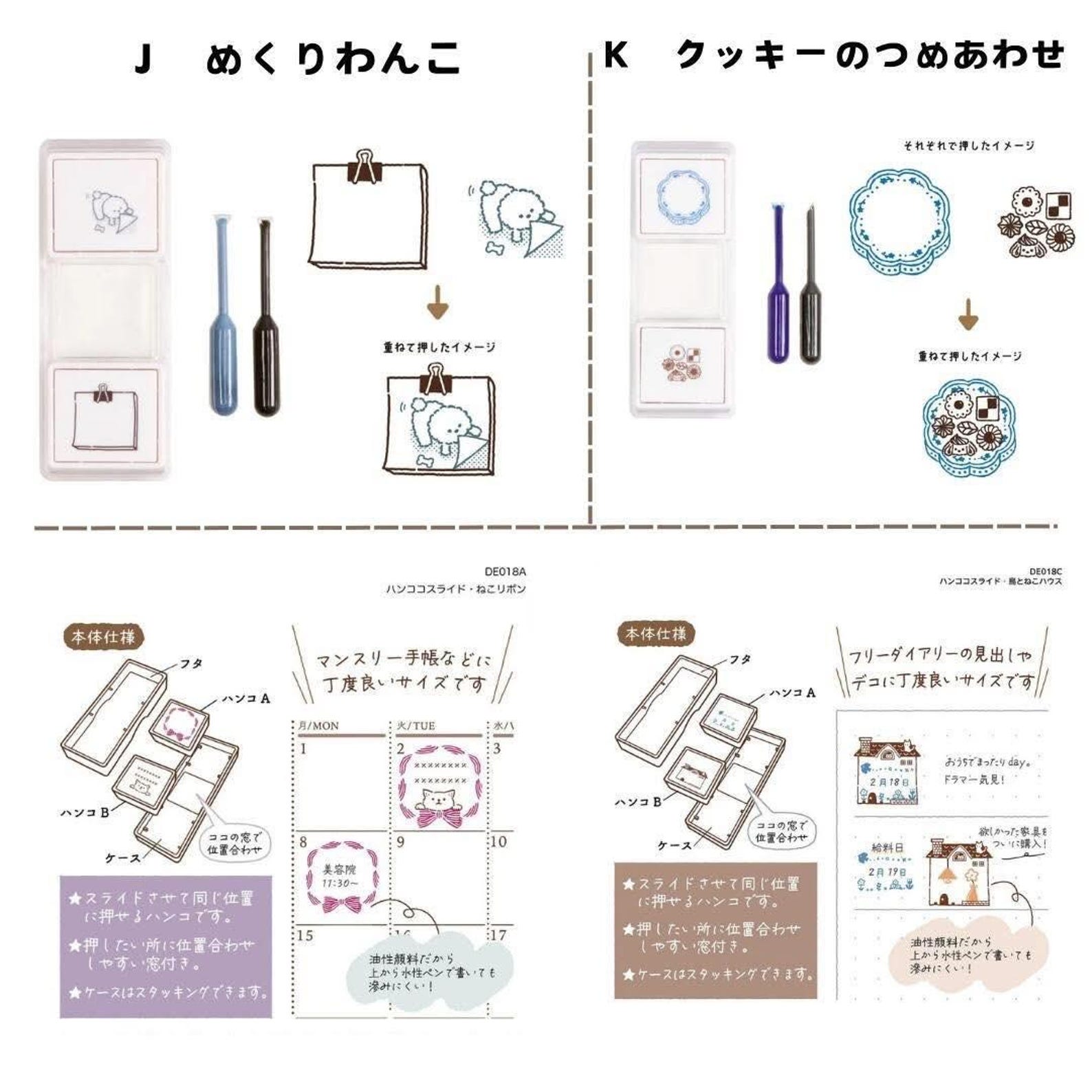Kutsuwa Hancoco Slide Pre-ink Stamp Stackable Two-color Two-pattern ...