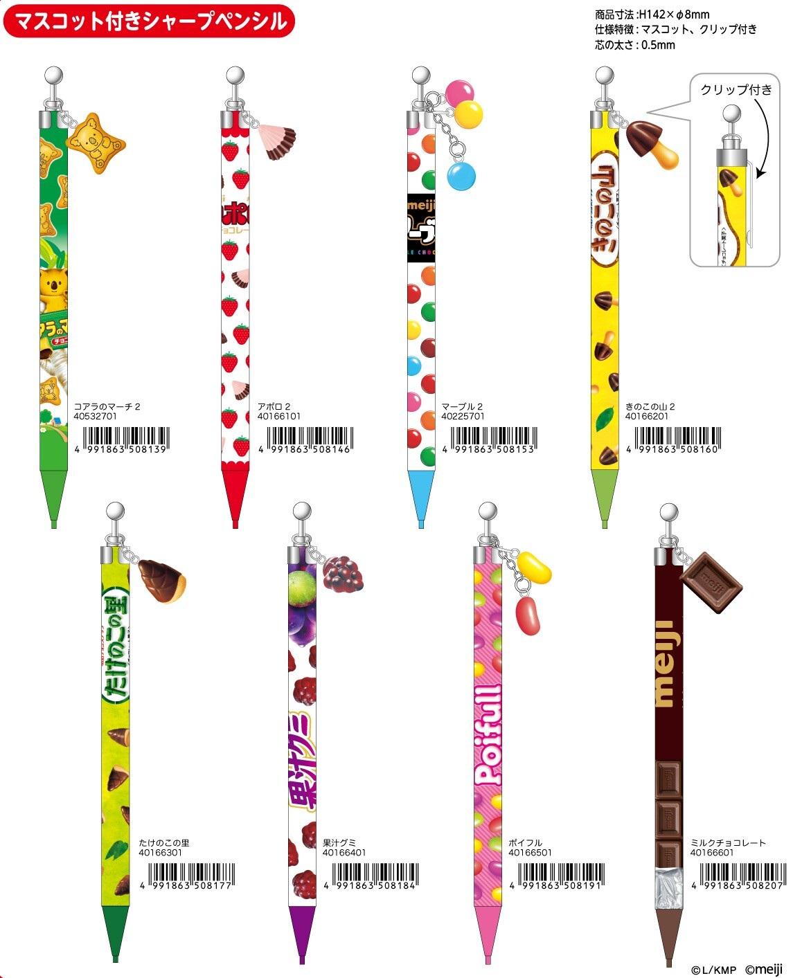 Meiji Snacks Japan Charm Mascot Mechanical Pencil APOLLO Chocolate ...
