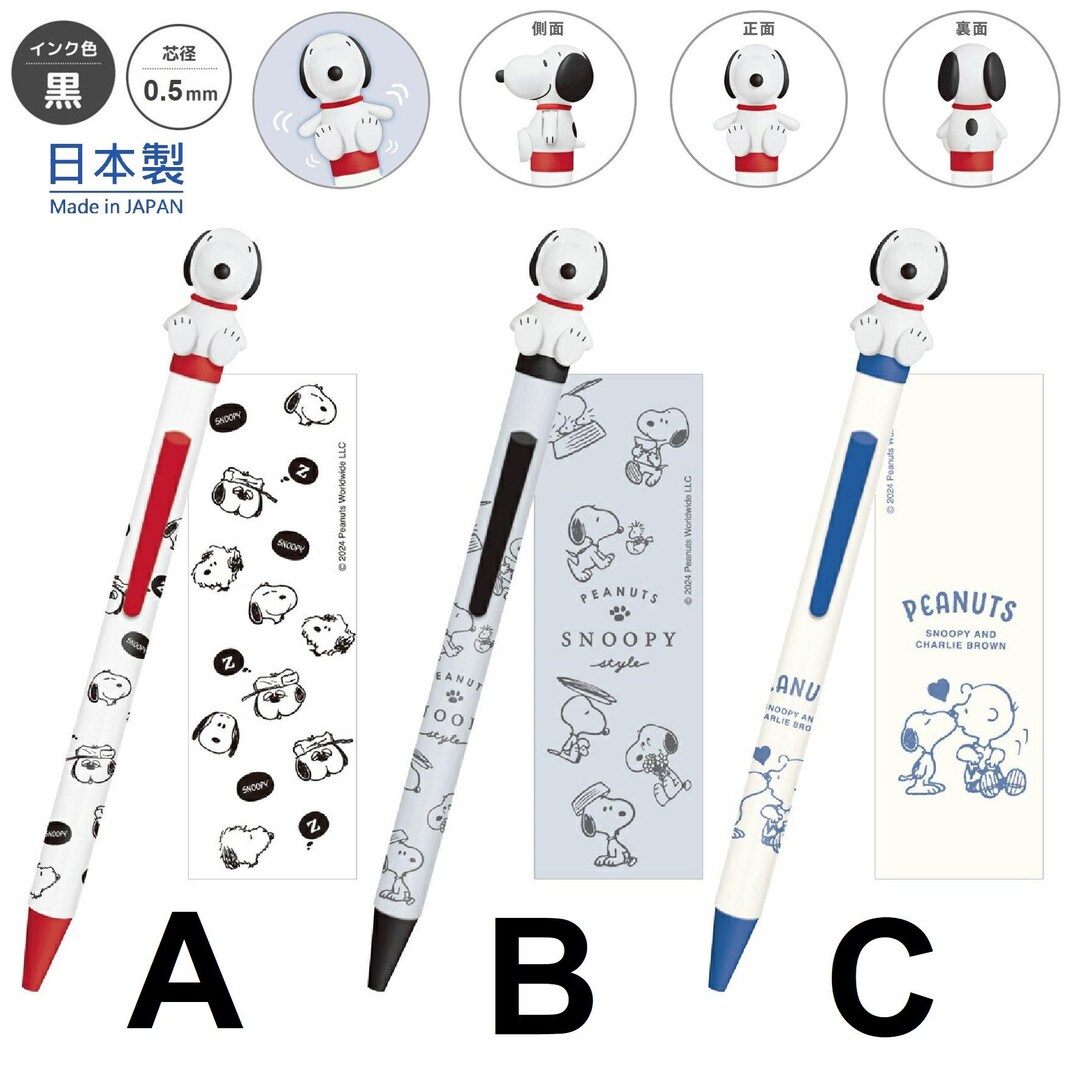 0.5mm Black Ink Ballpoint Pen Snoopy Woodstock Charlie Brown When ...