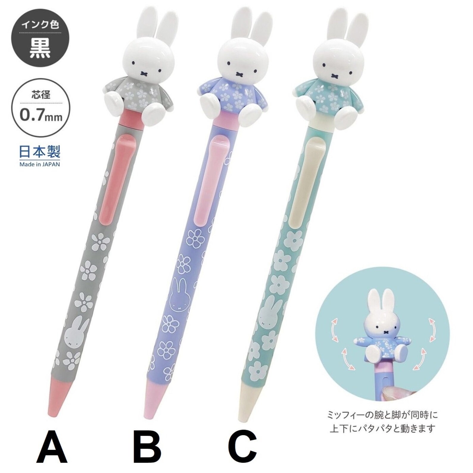 0.7mm Black Ink Ballpoint Pen Miffy When Pressing Miffy's Hands and ...