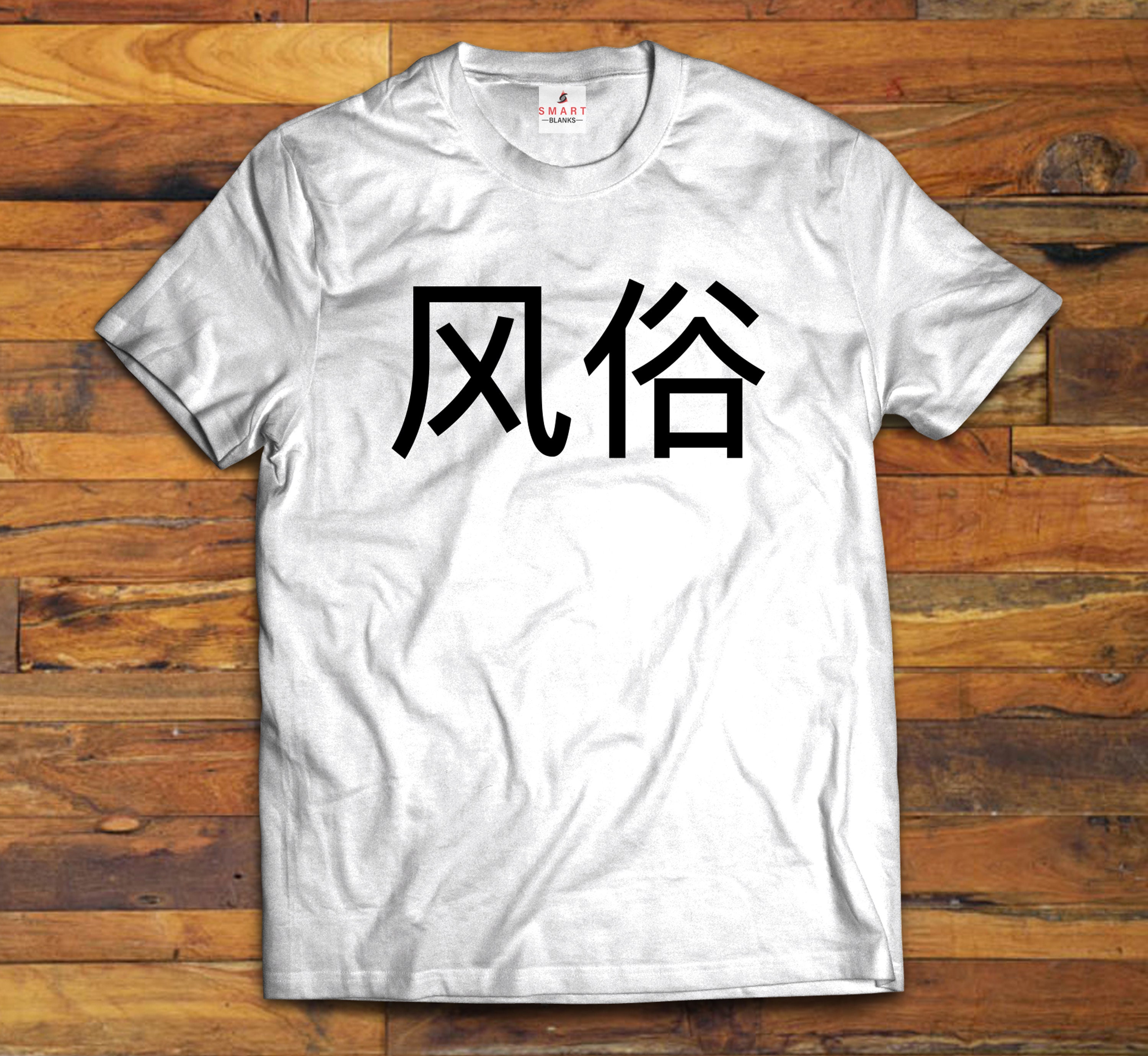 YOUR NAME in CHINESE - Custom T-shirt / China Shirt - Mandarin Your ...
