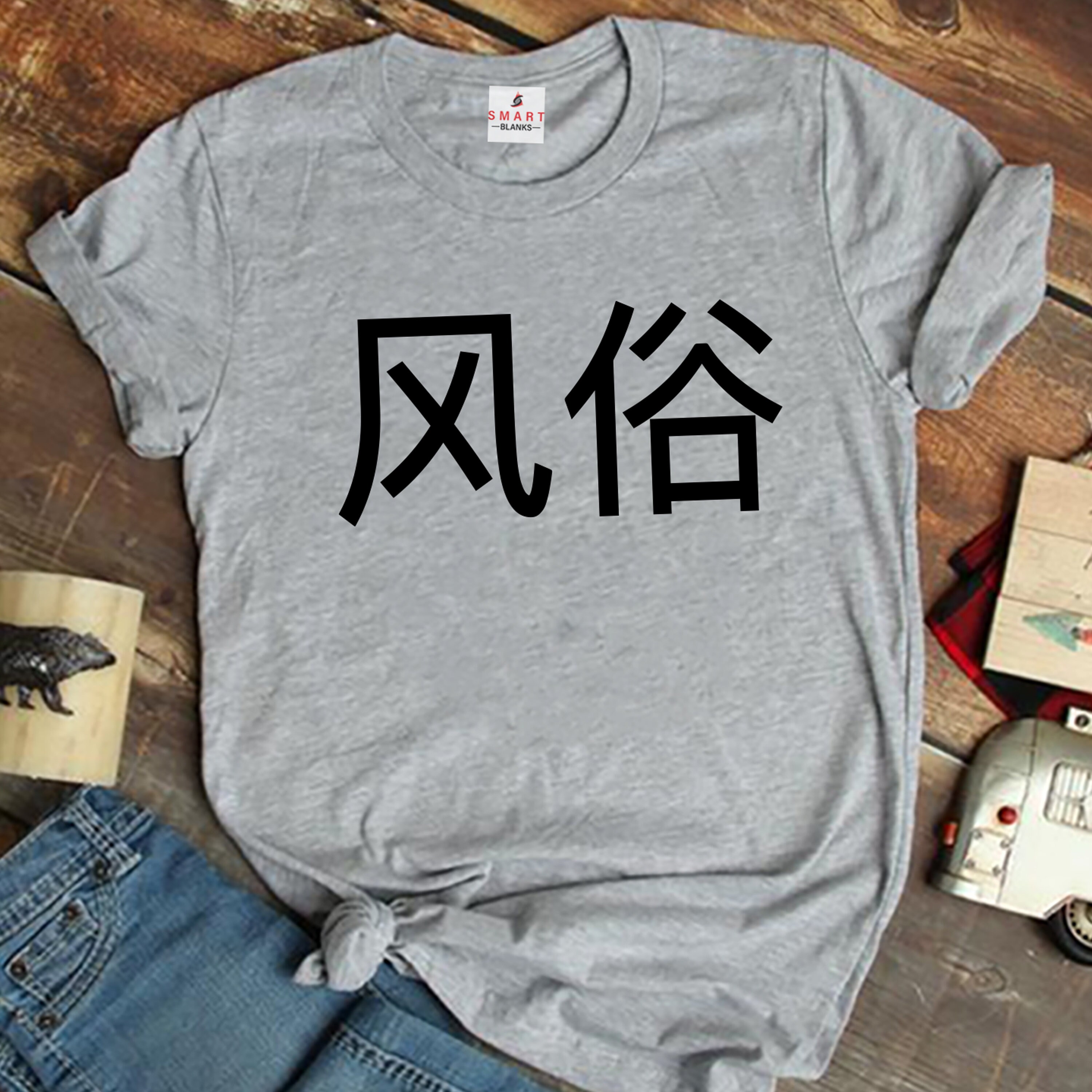 YOUR NAME in CHINESE - Custom T-shirt / China Shirt - Mandarin Your ...