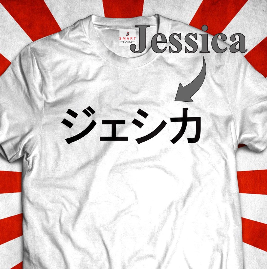 YOUR NAME JAPANESE - Custom Shirt / Japan T-shirt - Your Text Gift (S ...