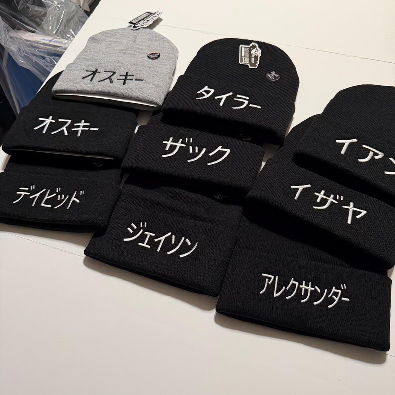 Custom Text in Japanese Embroidered Beanie Custom Your Text Cuffed ...