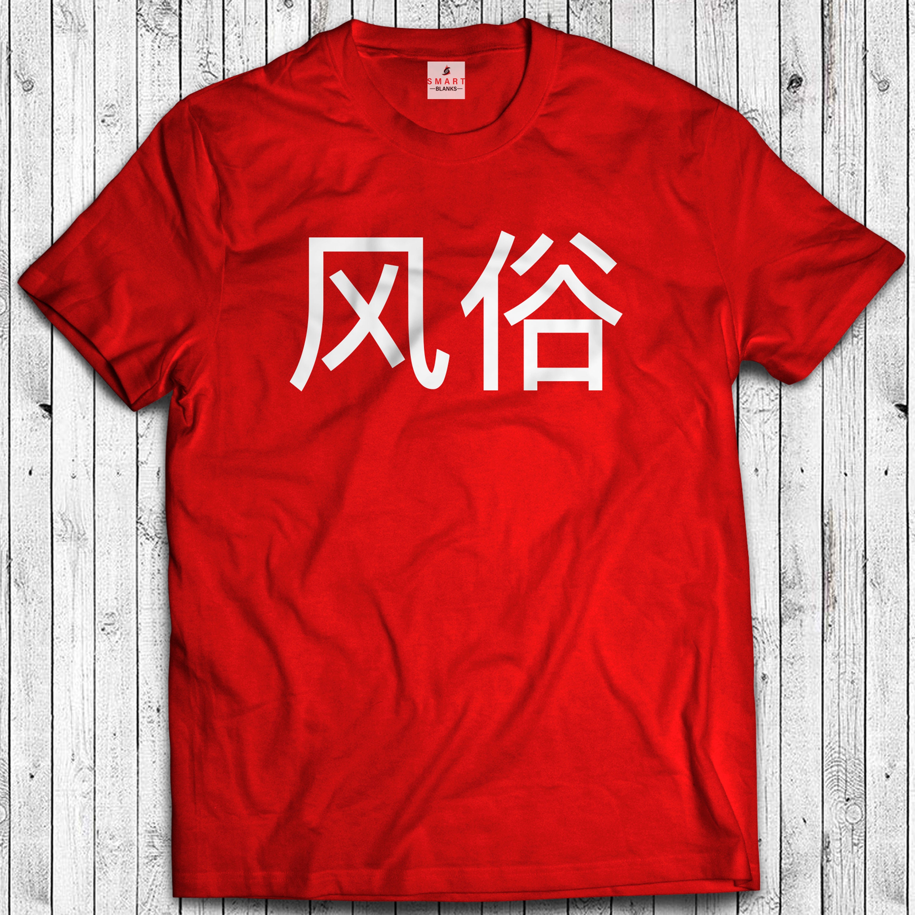 YOUR NAME in CHINESE - Custom T-shirt / China Shirt - Mandarin Your ...