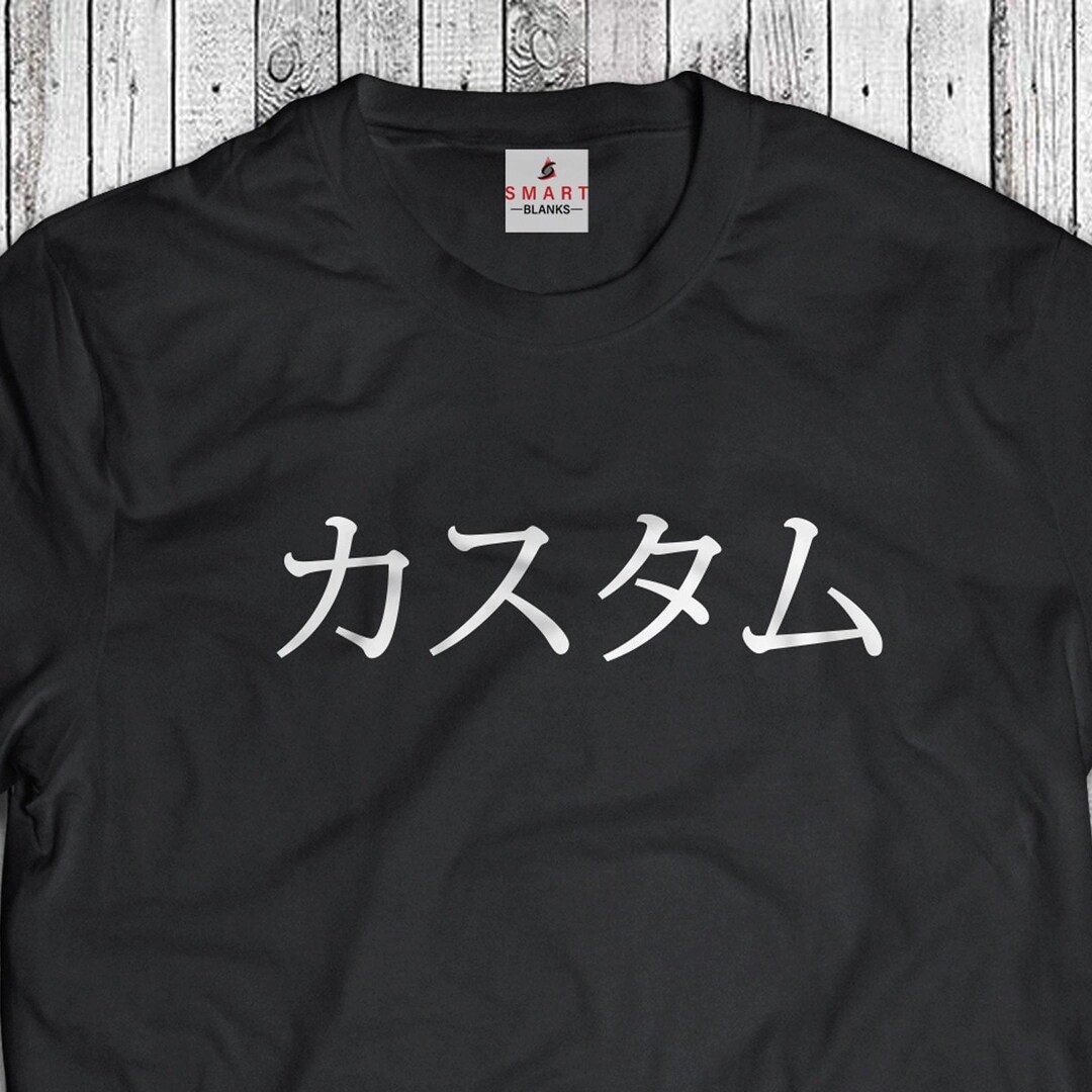 YOUR NAME in JAPANESE Custom T-shirt / Japan Shirt - Your Text Gift (S ...