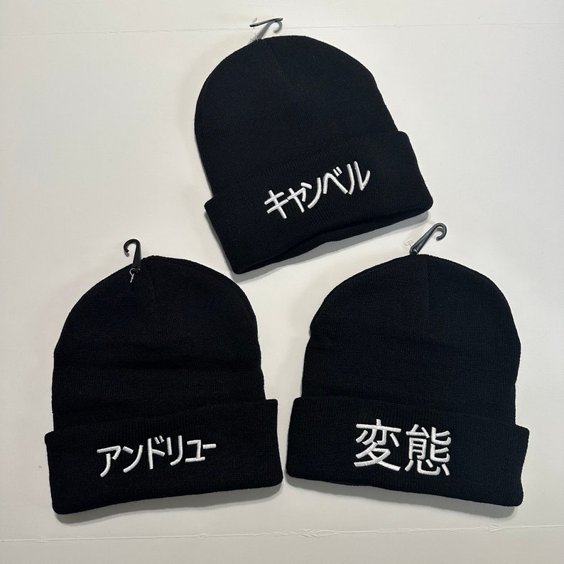 Custom Text in Japanese Embroidered Beanie Custom Your Text Cuffed ...