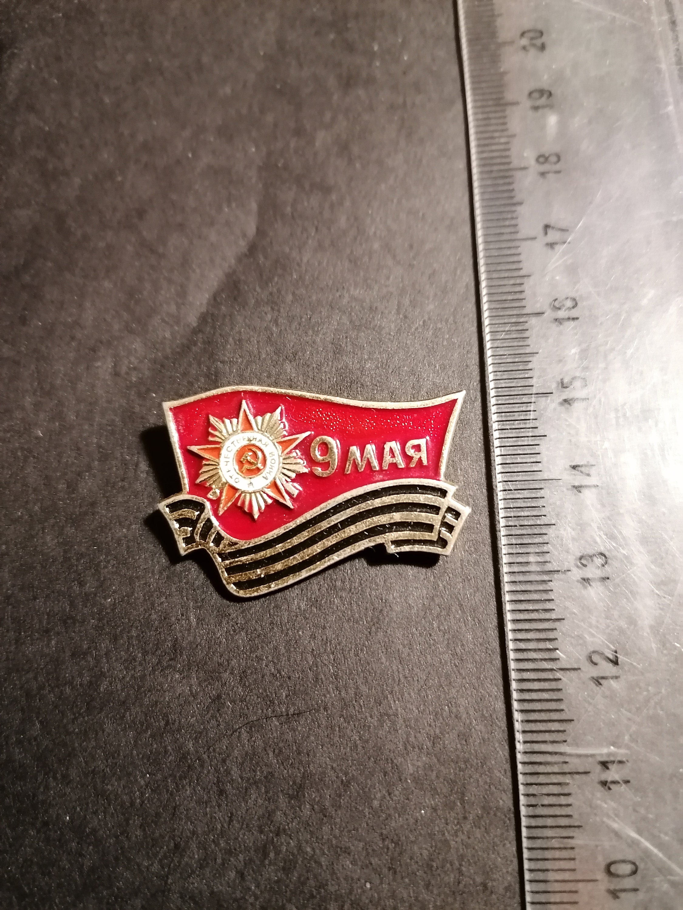 Old Vintage Soviet Pins. USSR badge Cockade Enamel Pin. - Etsy