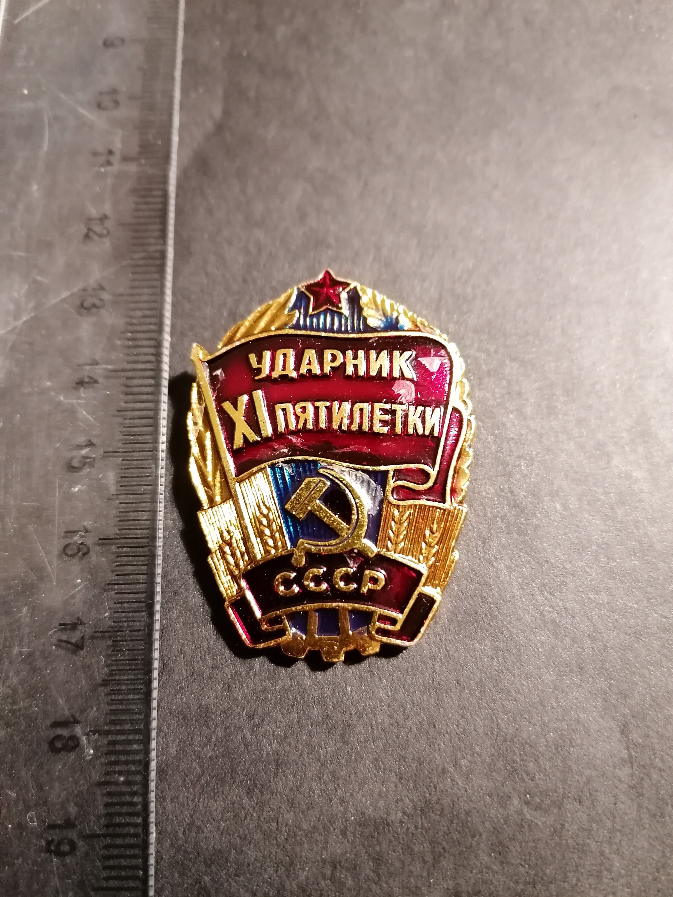 Old Vintage Soviet Pins. USSR badge Cockade Enamel Pin. - Etsy