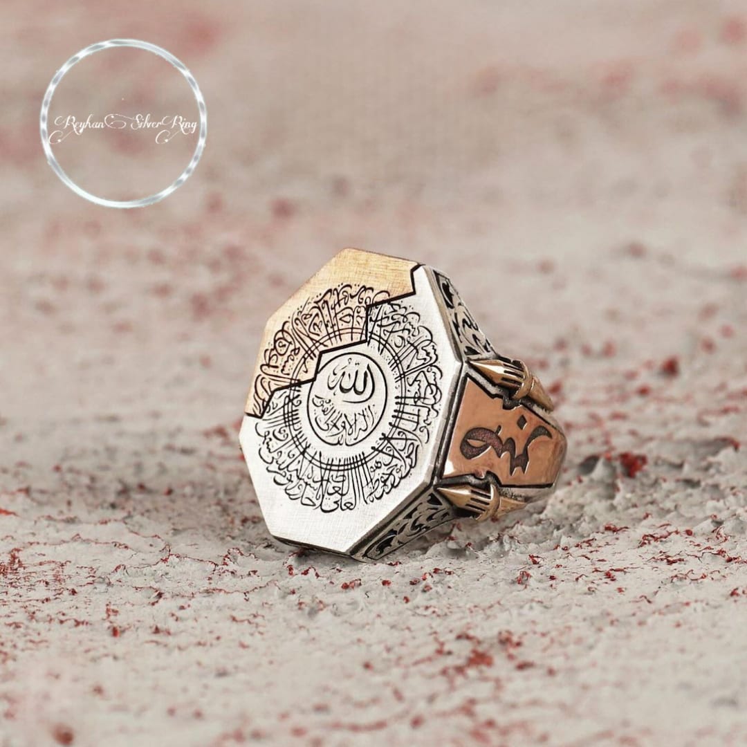Octagonal Ayat Al-kursi Arabic Men's Silver Ring, Customizable Jewelry ...