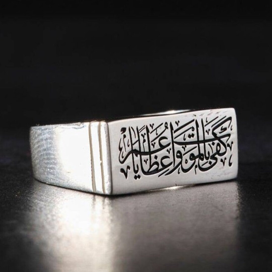 Arabic Calligraphy Silver Ring, Muslim Gift Ring, 925 Solid Silver Men ...