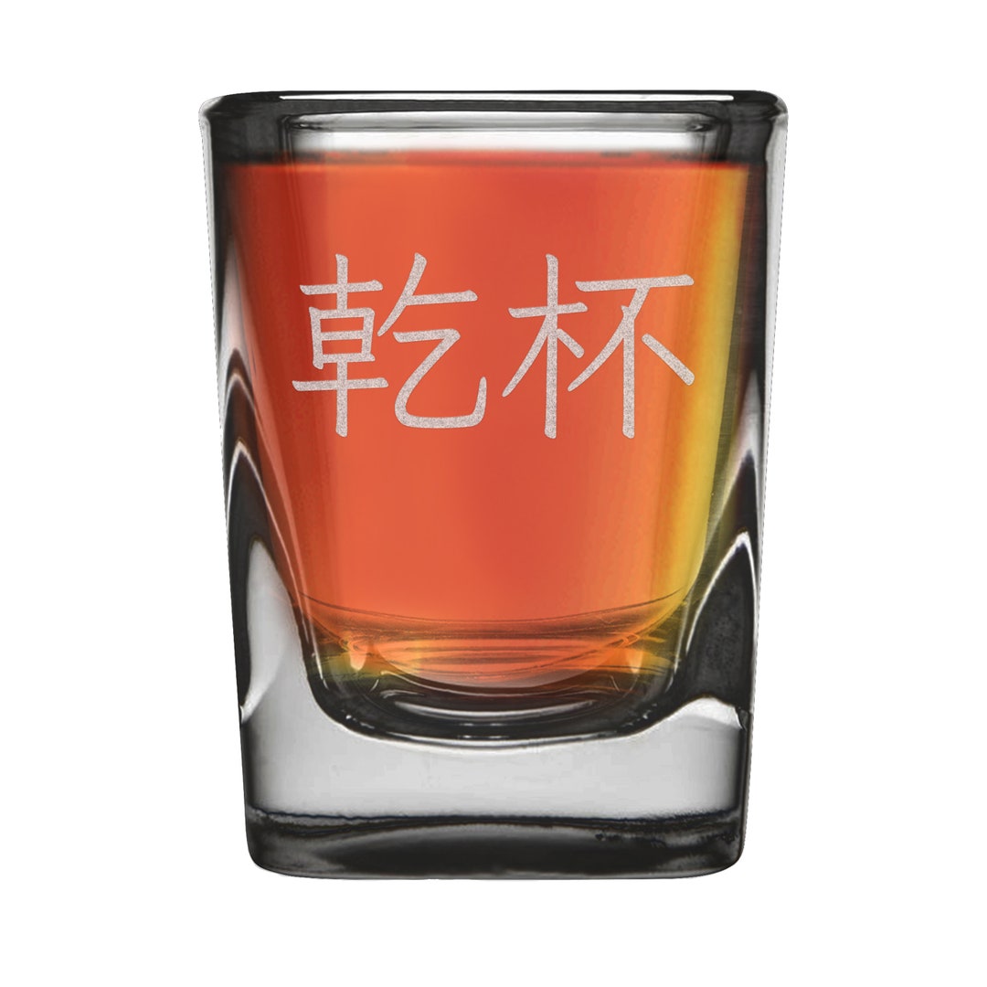 Around the World Different Languages Kanpai Japanese Cheers Toast ...