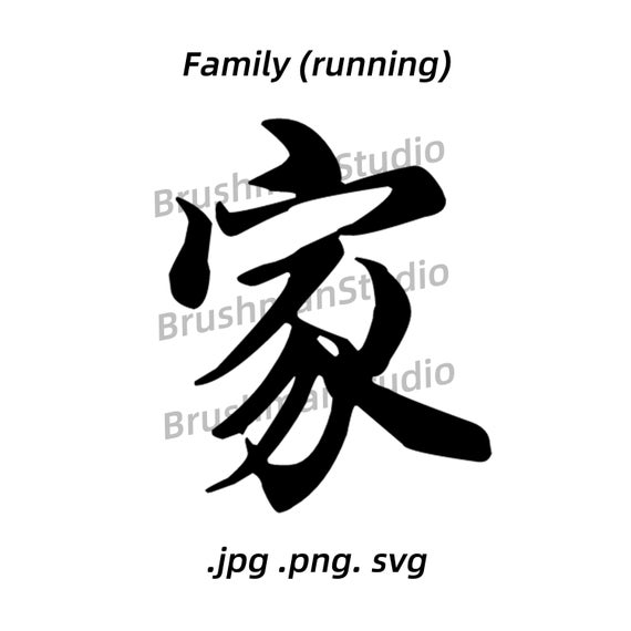 Chinese calligraphy family store