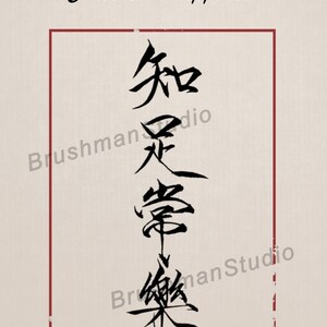 100% Authentic Handwriting Chinese Calligraphy Phone Wallpaper/meaning ...