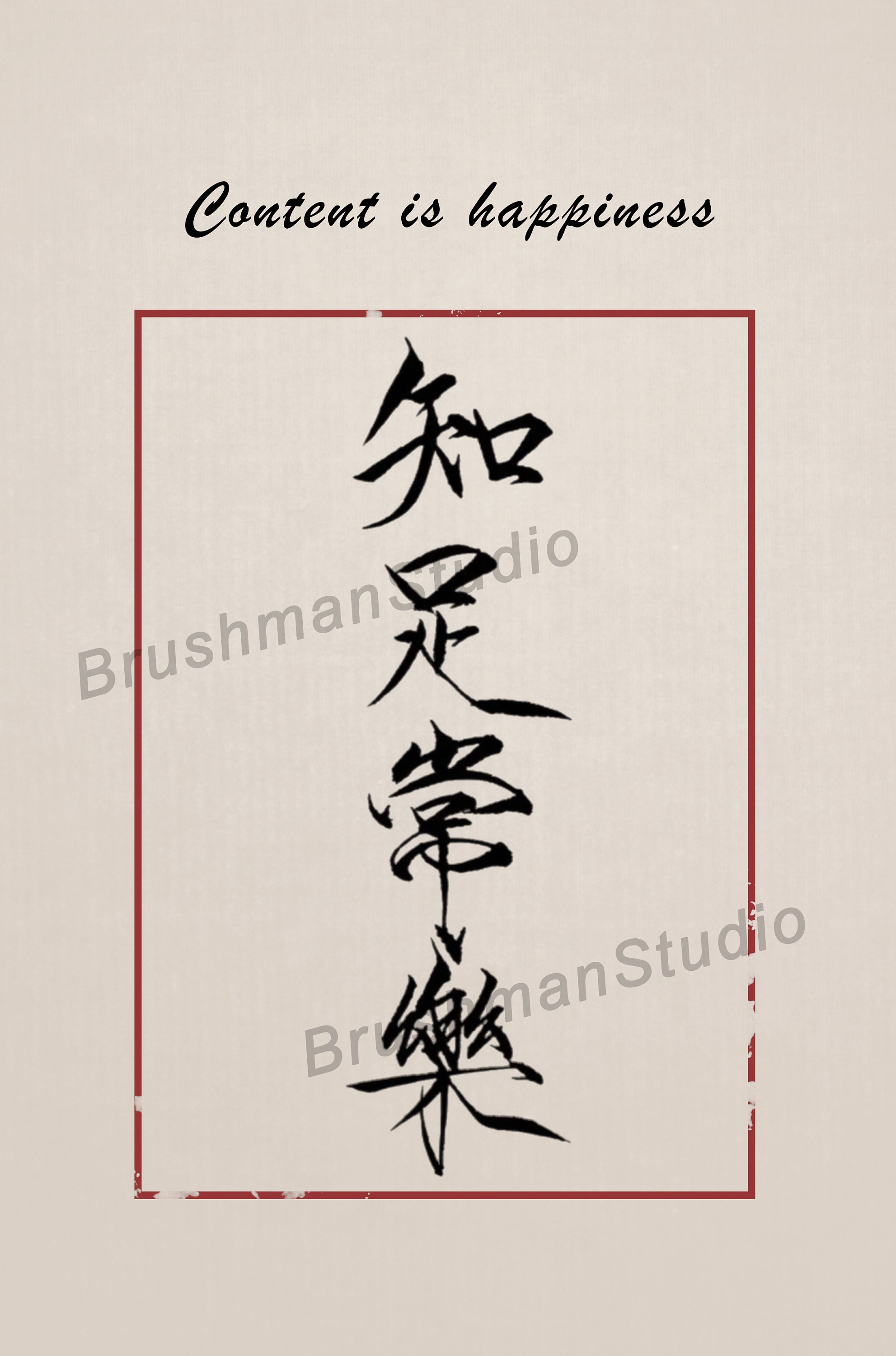 100% Authentic Handwriting Chinese Calligraphy Phone Wallpaper/meaning ...