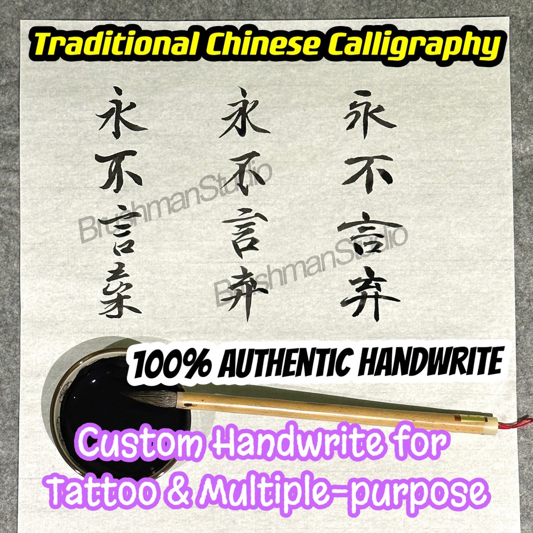 Custom Tattoo Calligraphy/handwritten Tattoo/tattoo/chinese Characters ...