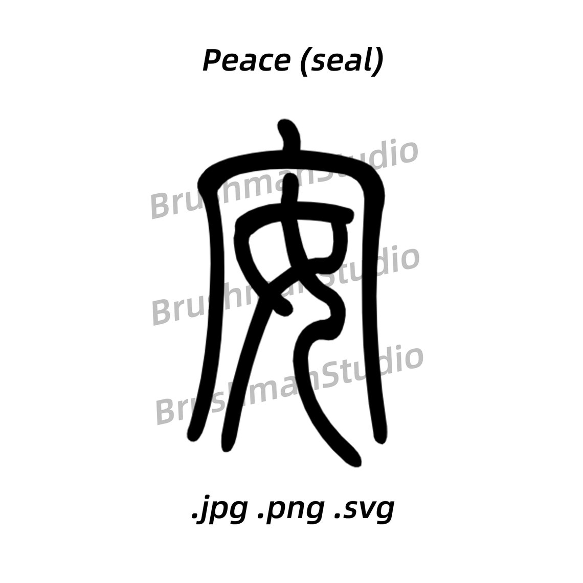 Traditional Chinese Calligraphy/chinese Character of PEACE/5 ...