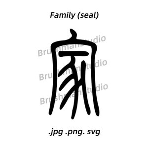 Traditional Chinese Calligraphy/chinese Character of FAMILY/5 ...