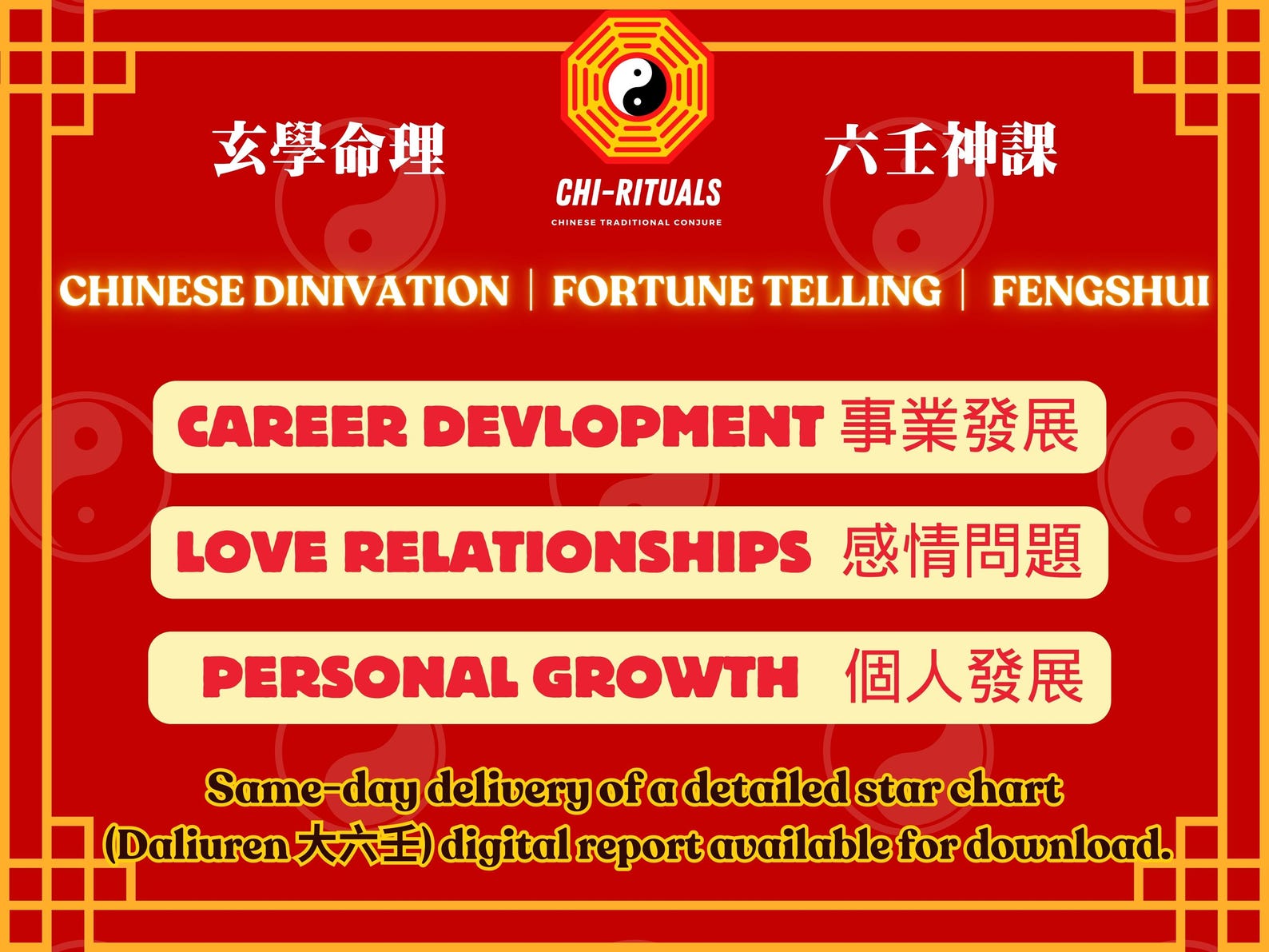 Daliuren 大六壬 the Premier Chinese Astrology Reading same-day chinese ...