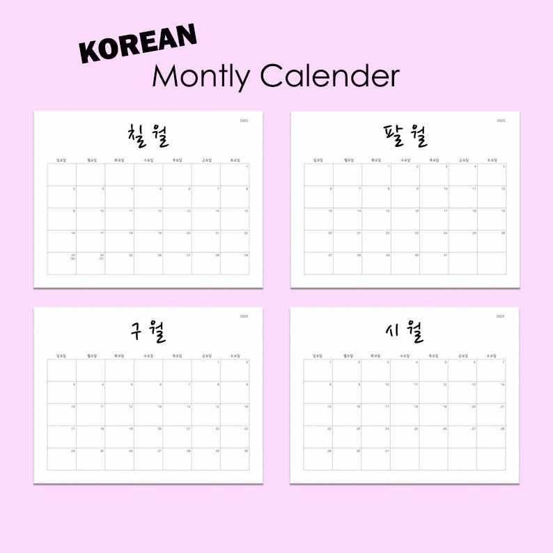 2023 Monthly Calender in Korean, Korean Monthly Planner for Printout ...