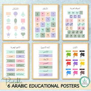 Printable Arabic Educational Poster for Kids | Alphabet, Numbers ...