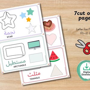 PRINTABLE Arabic Shapes Play-dough Mats Islamic Learning | Islamic ...
