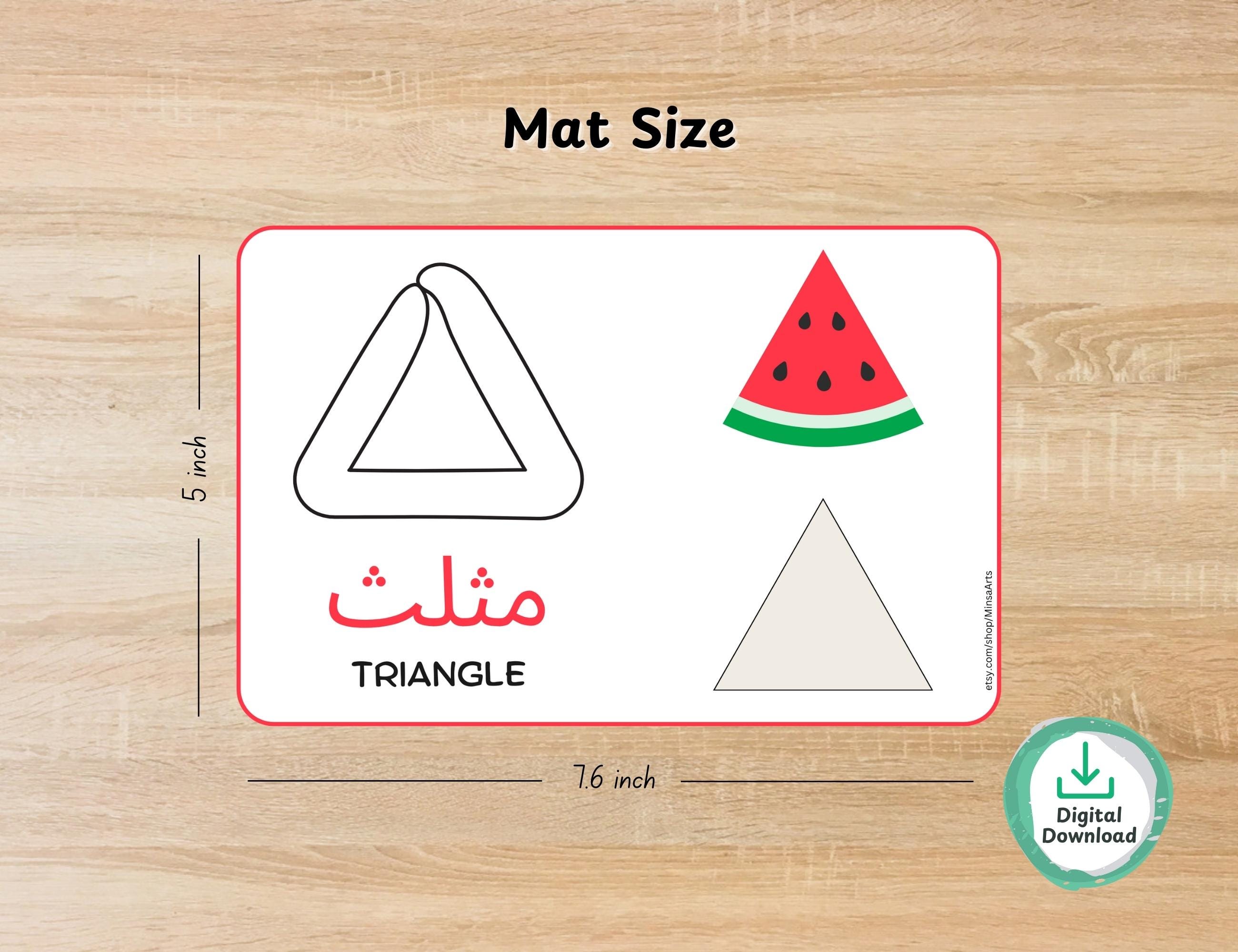 PRINTABLE Arabic Shapes Play-dough Mats Islamic Learning | Islamic ...